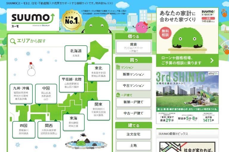 Las 【14】 Mejores Webs para Alquilar Pisos en Japón ⛩️