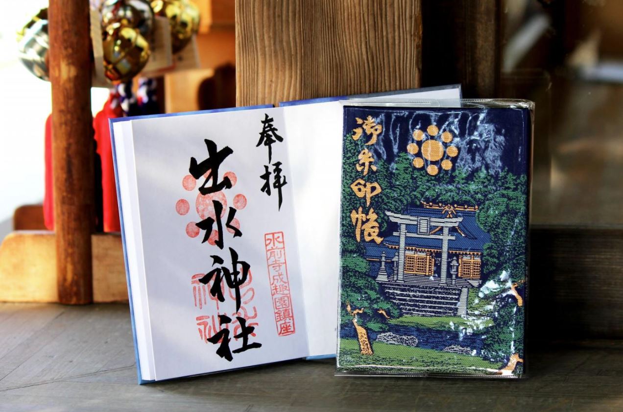 Los Goshuin ⇒ ¡Sellos de Santuarios y Templos! ️